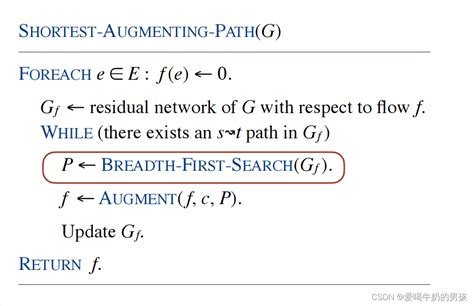 【算法设计与分析】网络流capacity Scaling Algorithm Csdn博客 【算法设计与分析】网络流capacity Scaling Algorithm Csdn博客