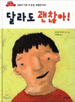 중고샵 달라도 괜찮아 예스24