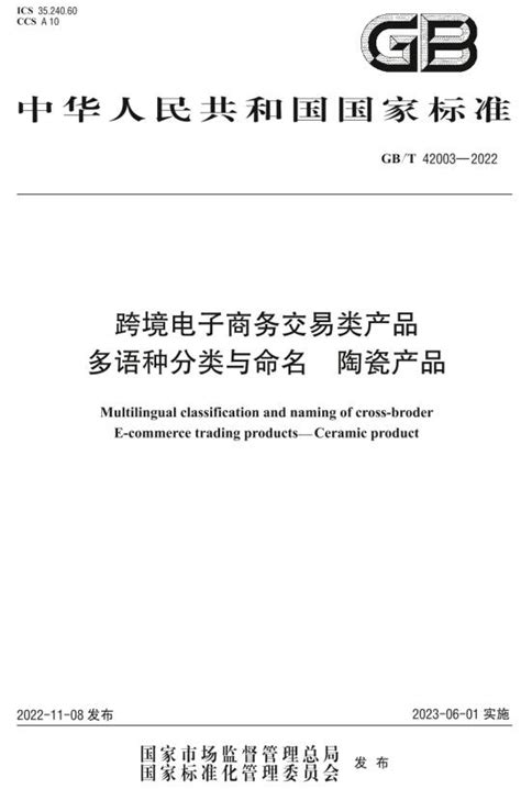 Gb T Pdf