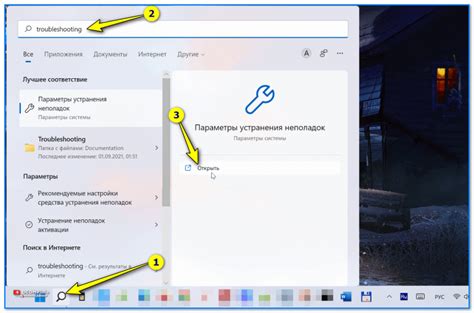 Как запустить мастера устранения неполадок windows самодиагностика и