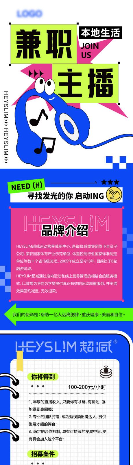 健康饮食科普海报psd广告设计素材海报模板免费下载 享设计