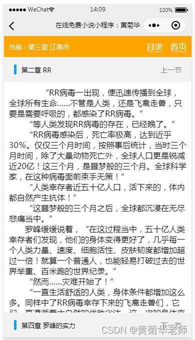 基于php小程序mina框架mysql数据库的小说小程序系统设计与实现php小说分类存储 Csdn博客