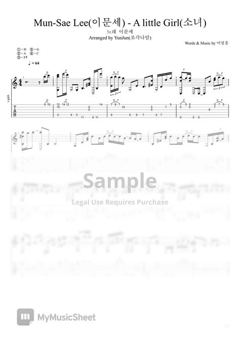 이문세 소녀 통기타연주 핑거스타일 Sheet Music By Yunjun 조각나암