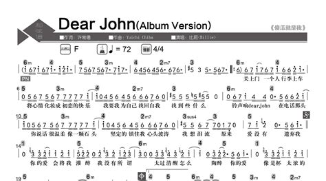 【简谱和弦】比莉《dear John》钢琴吉他即兴用谱