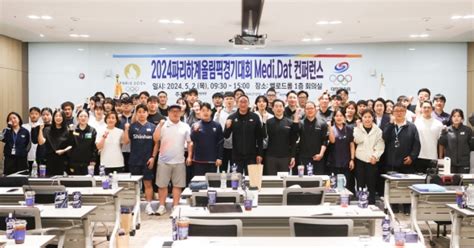 대한체육회 파리올림픽 대비 스포츠의·과학 집중지원 논의