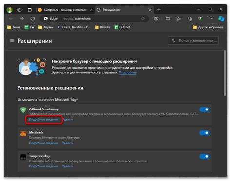 Как отключить блокировщик рекламы в Microsoft Edge