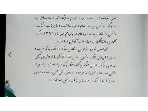 فارسی درس ششم صفحه 50 تا 54 هفته ششم پلوتون