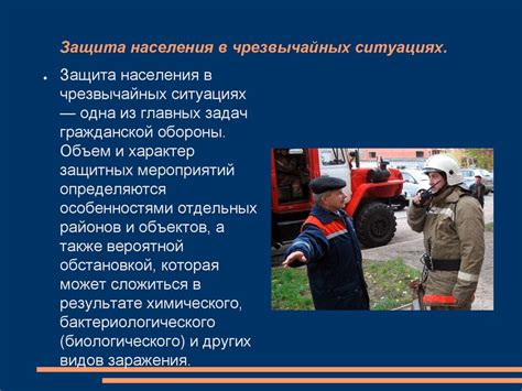 Защита человека в опасных и чрезвычайных ситуациях презентация онлайн