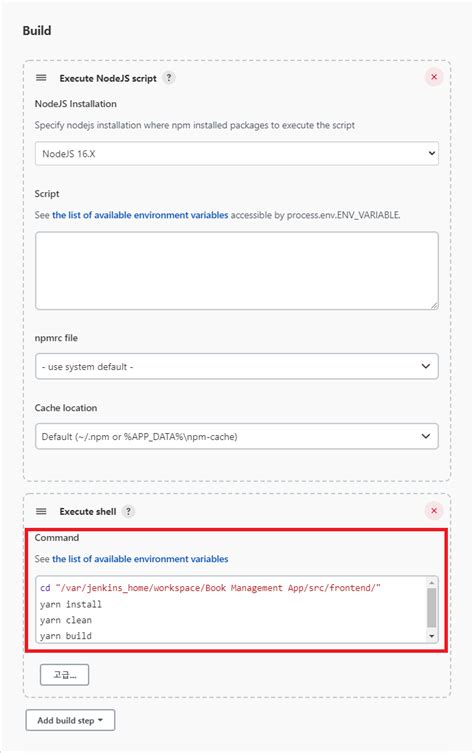 jenkins로 spring boot 2 vue 3 프로젝트를 리눅스 서버에 배포하기 3