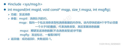 unix c学习笔记18 ipc对象，共享内存，消息队列，ipc命令 查看消息队列共享内存的指令 csdn博客