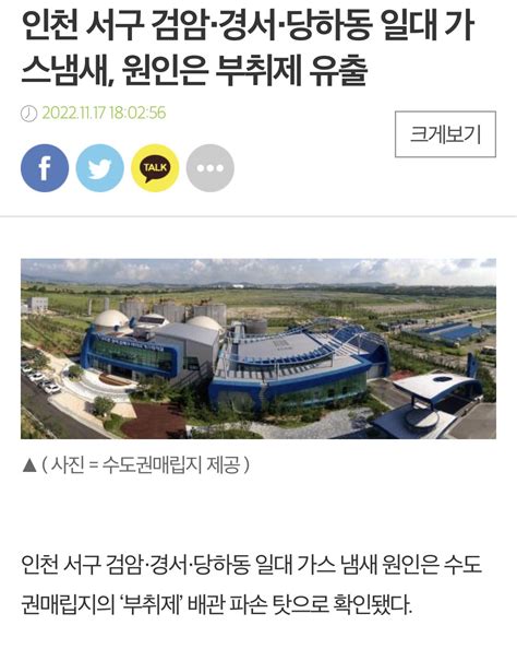 무민투 On Twitter 우리 강서구임 근데 아까 놀이터 노는데 보호자 다섯명 모두 지독한 수준의 가스냄새 맡음 내가