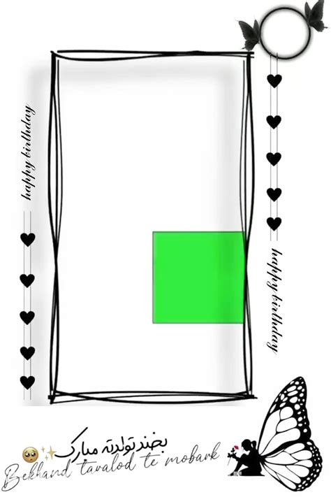 اکولایزر پرده سبز