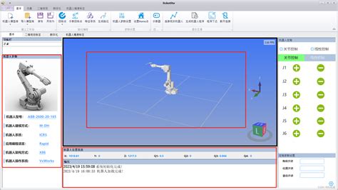 机器人仿真平台——robothw机器人仿真平台开发 Csdn博客