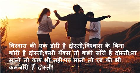 Dosti Status In Hindi 2 Lines Shayari For Best Friends New Friendship