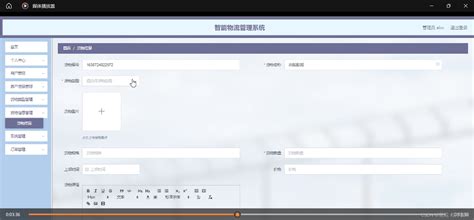 ssm php node python智能物流管理系统 phun物流管理系统 csdn博客