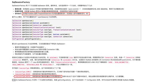 Is Database Batch Insertion So Particular