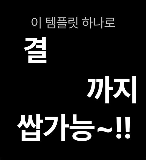 똑결템 노션 템플릿 와디즈 펀딩 상세페이지