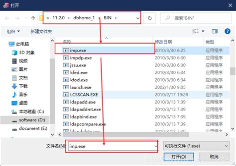 Oracle Plsql如何导出导入dmp表（图解） 贩卖长江水 博客园