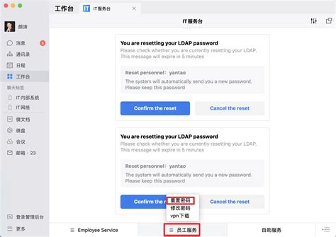 密码修改 It文档中心