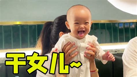 转交二婶给小姨的红包蹭了一顿饭，被我干女儿小轩妹治愈的一天！笑容太美好啦！【丫丫妈妈陈小陈】 Youtube