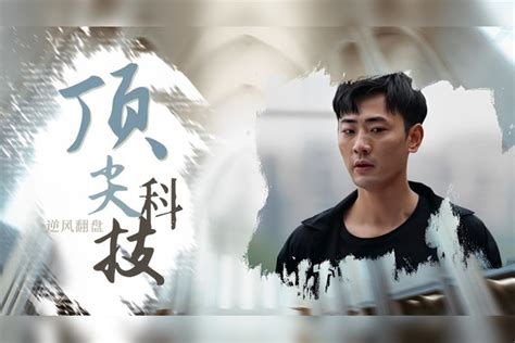 奶爸的科技武道馆男主穿越平行世界化身科技男开启救赎之路