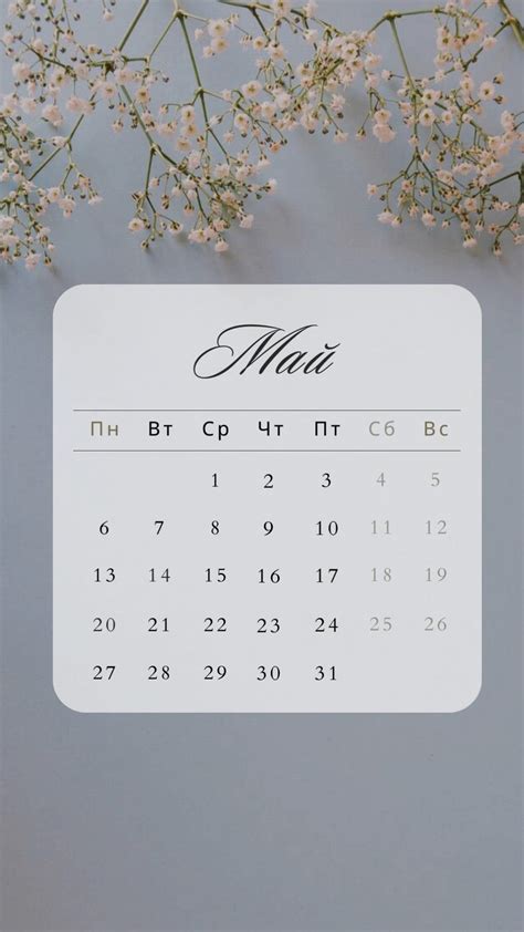 Заставка на телефон Современные свадебные приглашения Планировщики Календарь на август