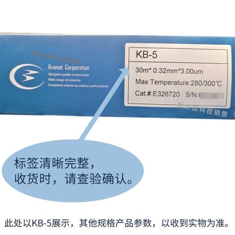 Kb Wax气相色谱柱 Kromat强极性键合固定相聚乙二醇毛细管柱