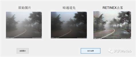 retinex算法 【图像处理】基于retinex的图像去雾算法 csdn博客