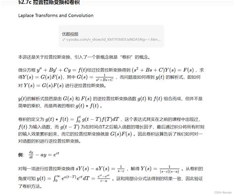 拉普拉斯变换分段函数的拉普拉斯变换 Csdn博客