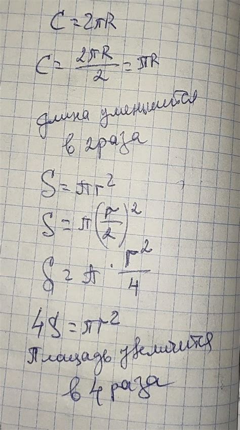 Радіус кола зменшили в 2 рази Визначте як зміниться при цьому а довжина кола б площа круга