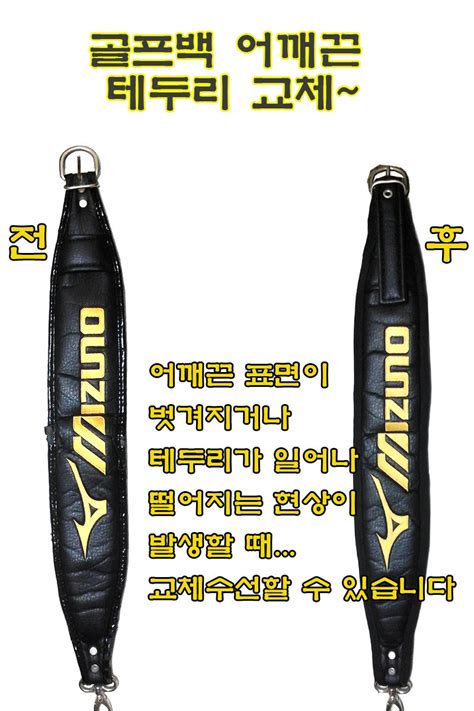 골프백 수선 수리 골프가방 수선 캐디백 수선 스탠드백 수선 수리 골프백 지퍼수선 캐디백 자크수선 맞춤 제작 네이버 블로그