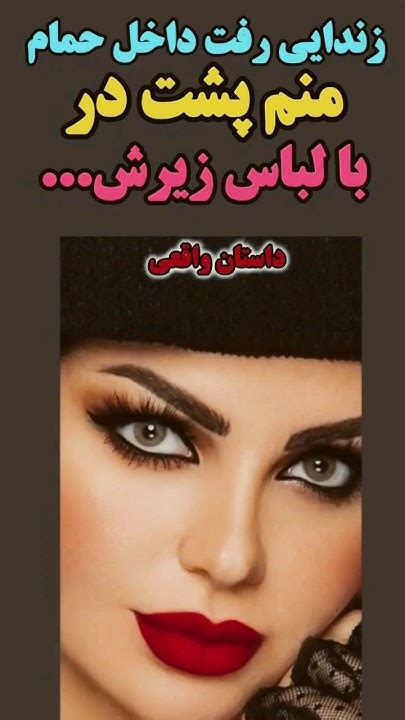 داستان جالب فوت اقوامداستان داستانواقعی پادکست داستانصوتی Shorts Short خیانت Youtube