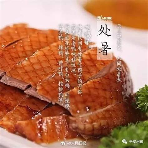 健康百科今日處暑秋意漸濃 每日頭條
