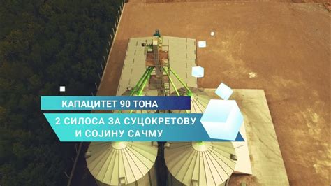 Сила строј Богатић силоси Велетрговина ТТ Youtube