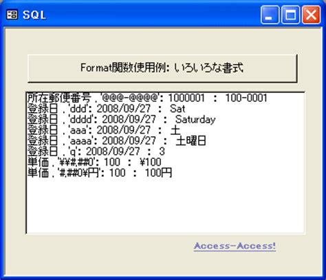 AccessのVBAでSQLのFormat関数使用例郵便番号曜日四半期金額などの各種書式フォーム実行例