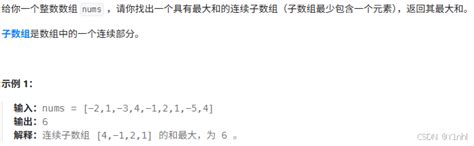 力扣hot100 普通数组 python版本 csdn博客