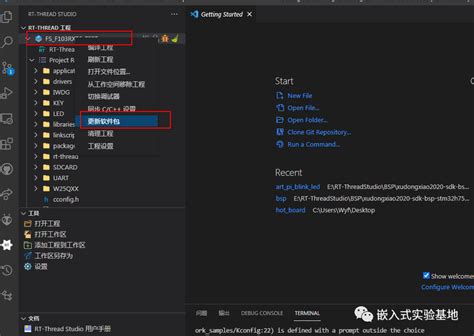 重磅 Vscode中使用RT Thread Studio初体验 腾讯云开发者社区 腾讯云
