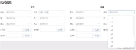 Vue3中两个el Select下拉框选项相互影响
