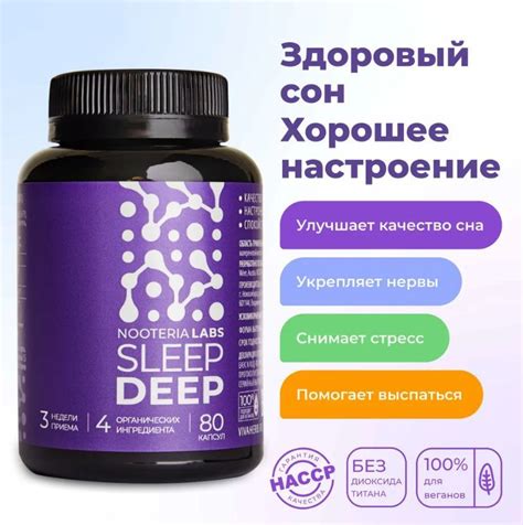 Nooteria Labs Sleep Deep таблетки для сна, успокоительное для нервной ...