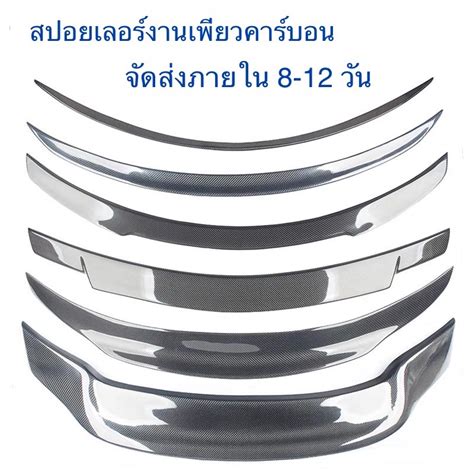 โค้ด Vcg2ha สปอยเลอร์งาน Pure Carbon สำหรับเบนซ์ Cla C Class E Class