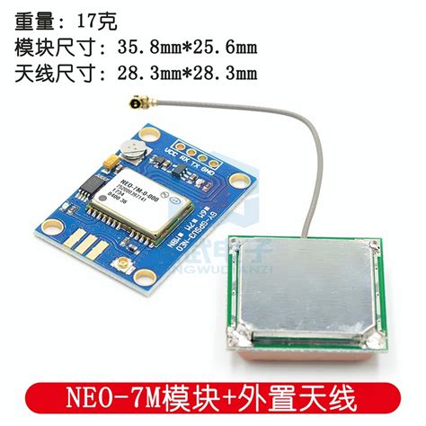 Gy Neo 6m 7m 8m Gps Module Active Ceramic Antenna Ceramic Antenna Module Ceramic Patch Antenna