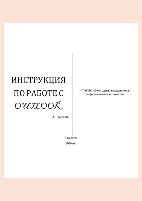 Как сделать аутлук поверх всех окон 85 фото