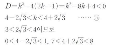 수학 루트 방정식 질문 지식in
