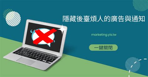 改善WordPress後台管理體驗 隱藏惱人的通知 奕昇網路廣告行銷