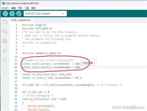 Lvgl环境搭建lvgl 开发环境 Csdn博客