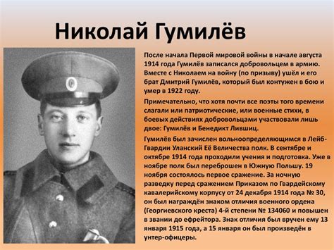 Писатели и поэты о Первой Мировой войне презентация онлайн