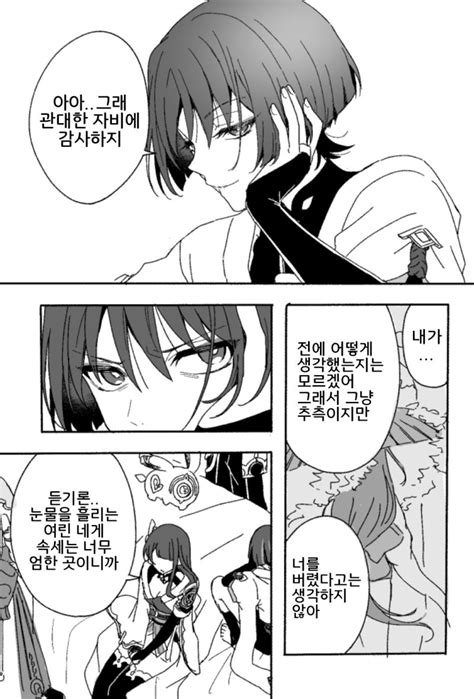 라이덴과 나히다와 방랑자 [원신 만화][genshin Impact][웹코믹] 네이버 블로그