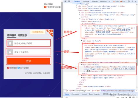 Selenium实战 模拟登录淘宝并爬取商品信息使用selenium模拟真实登录行为并爬取商品评论数据。2data Spm
