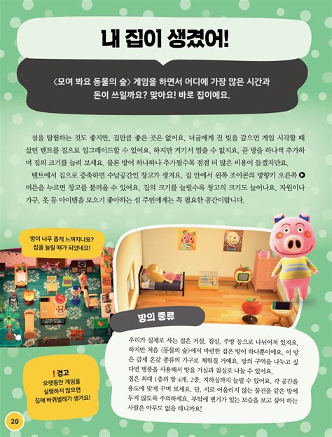 알라딘 미리보기 모여 봐요 동물의 숲