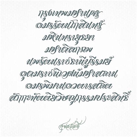 Sov Jd Suksawad ฟอนต์ คอม ในปี 2025 โลโก้ตัวอักษร อักษรศิลป์ ศิลปะคัดลายมือ